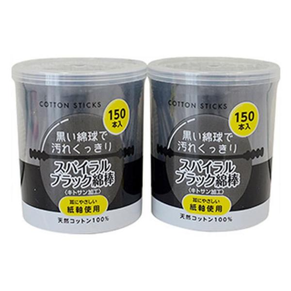 【商品説明】・弾力性のある紙軸を使用したコットン１００％の綿棒です。　・キトサン抗菌加工で衛生的です。　・耳掃除やお化粧直しなどいろいろな用途に使える便利なスタンダードタイプの綿棒です。【仕様】●材質：綿球／脱脂綿、軸／紙、抗菌剤／キトサン...