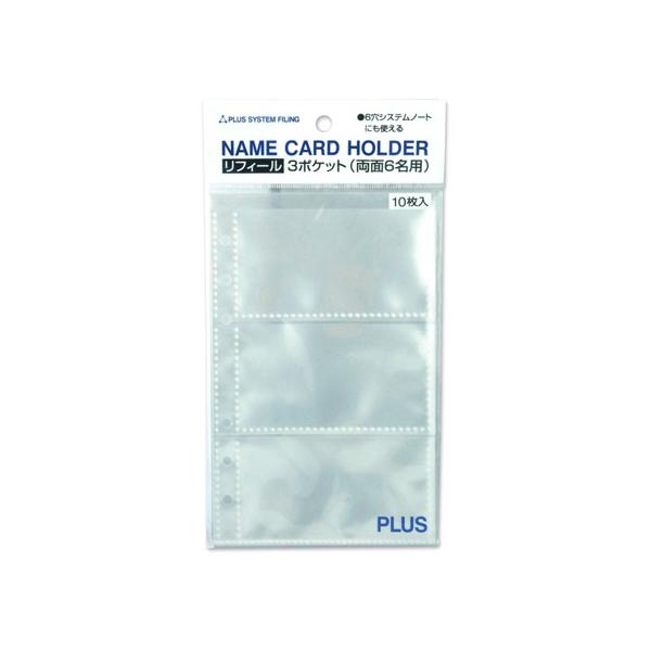 【仕様】●色：透明●外寸法：縦１７２×横１０５ｍｍ●ポケット内寸法：縦５５×横９１ｍｍ●シート厚：０．０７ｍｍ●１枚あたり３ポケット●穴数：６穴●中紙：なし●両面ポケット●タテ入れ●材質：ポリプロピレン（ＰＰ）●注文単位：１パック（１０枚）...