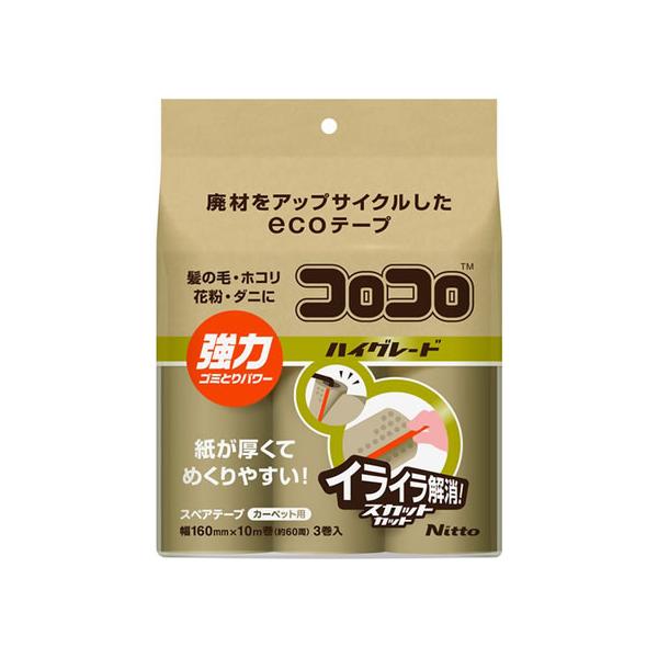 【商品説明】厚いクラフト紙でめくりやすい！廃材を再利用したｅｃｏテープ。カーペット用。強力ゴミ取りパワー！スパイクドット粘着で、髪の毛・ホコリ・花粉・ダニなどのゴミをしっかりキャッチ！スカットカットでめくり口がくっきり見える！スパッと切れる...
