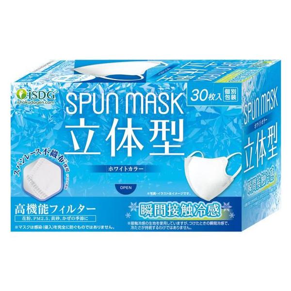 【商品説明】３層目に接触冷感素材を採用、着けた瞬間ひんやり快適！　口元ゆったり構造＆口元超やわらか素材で、息苦しさを軽減し、肌にやさしく心地よい装着感。【仕様】●冷感タイプ　●カラー：ホワイト　●入数：３０枚（個別包装）　●マスクサイズ：約...