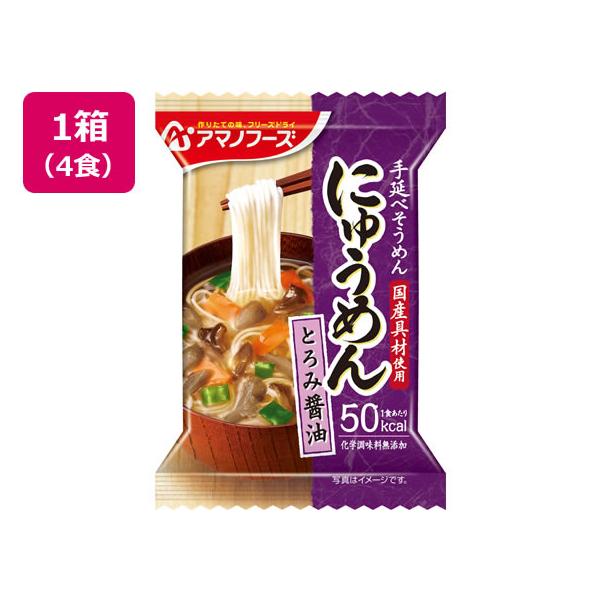 【商品説明】とろみのある醤油風味のにゅうめんです。風味豊かなかつおだしに、香りと歯ごたえのよいごぼう、舞茸、人参を加えて、手延べ素麺によく合う味わいに仕立てました。岡山県産手延べ素麺、国産具材使用。化学調味料無添加。ちょっと食べたいときにち...