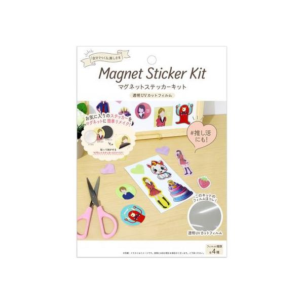 【商品説明】お気に入りのステッカーをマグネットに貼ってオリジナルのマグネットステッカーが作れる。家族・ペットの写真・推しのキャラクターやアイドルのステッカーなどをマグネットに貼って推し活　グッズも簡単に作れる。【仕様】●セット内容：マグネッ...
