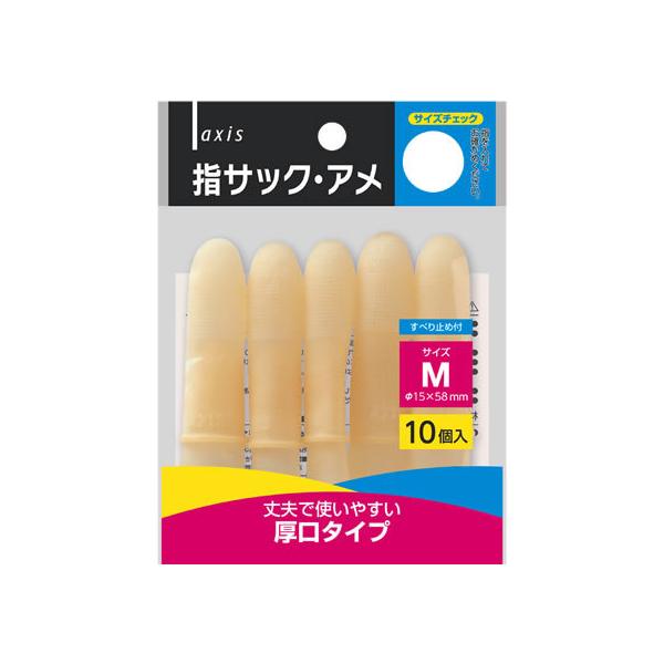 【仕様】ピタッとフィットし紙めくりラクラク。●サイズ：Ｍ●内寸：内径１５×長さ５８ｍｍ●材質：天然ゴム●注文単位：１パック（１０個）　<ジェットプライス>　【JP_LPC】