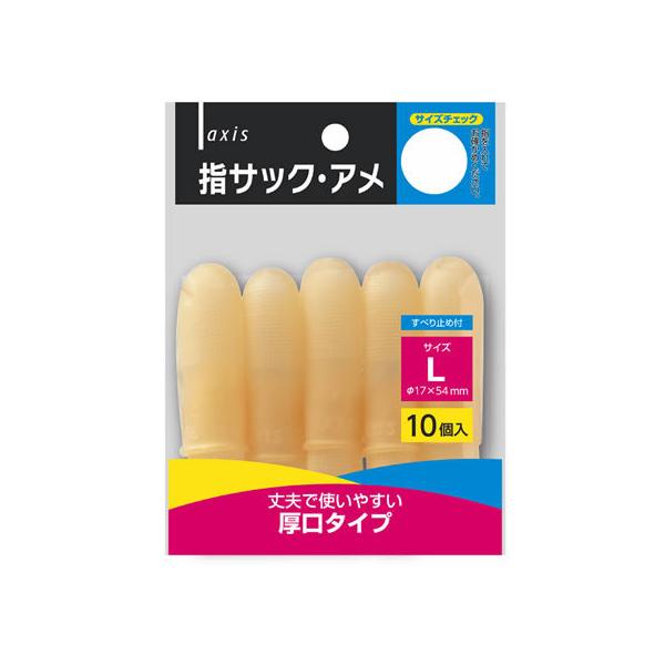 【仕様】ピタッとフィットし紙めくりラクラク。●サイズ：Ｌ●内寸：内径１７×長さ５４ｍｍ●材質：天然ゴム●注文単位：１パック（１０個）　<ジェットプライス>　【JP_LPC】