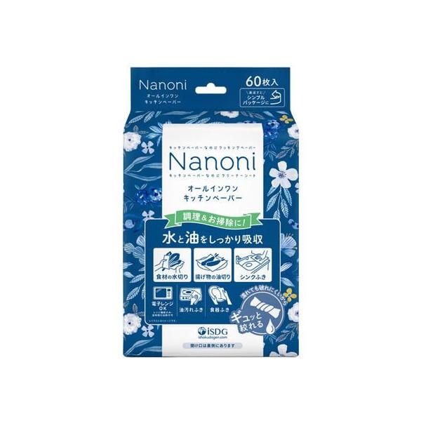 【商品説明】水と油をしっかり吸収し、お料理やお掃除など、マルチに使えるキッチンペーパーです。　取り出し口のある面のデザインは、インテリアに馴染むシンプルな北欧風。　フック穴が付いているので、吊り下げて使用すれば、取り出しも楽々・簡単！【仕様...