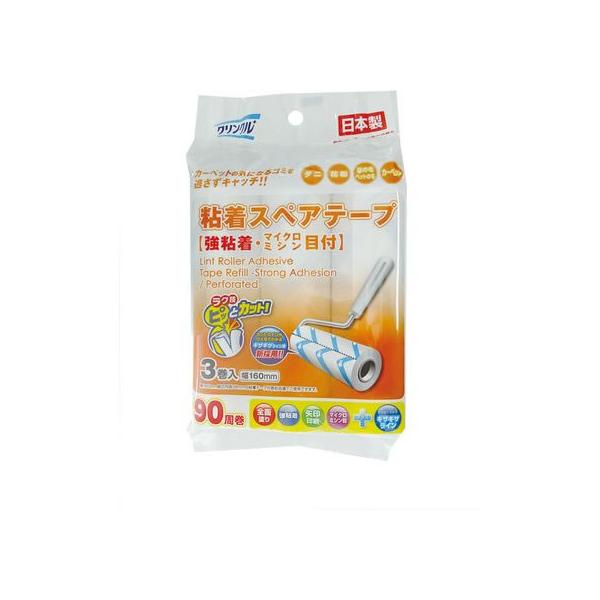 【商品説明】切りやすいマイクロミシン目入り。　カットラインがひと目でわかるギザギザラインを採用。　全面塗り、強粘着、マイクロミシン目、矢印付　ボールタック１０〜１１。【仕様】●シートサイズ：幅１６０ｍｍ×９０周巻●入数：３巻●材質：基材（紙...