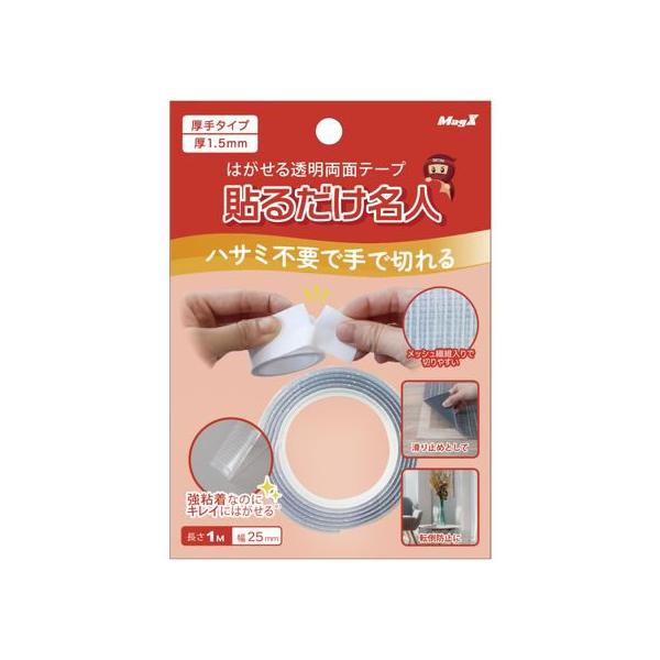 【商品説明】手で切れるロールタイプの両面テープです。強粘着でしっかり固定。振動による滑りや転倒を防止。【仕様】●テープ幅：２５ｍｍ●長さ：１Ｍ●テープ厚み：１．５ｍｍ（厚手タイプ）●テープ色：透明メッシュ繊維入り●タイプ：強粘着●材質：アク...