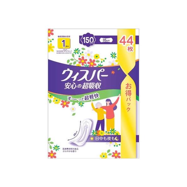 【商品説明】す〜っと超軽快ぎっしり詰まった強力吸収体。　超スピード消臭技術。　超快適デザインで歩きやすい、動きやすい日中も夜も、安心。　安心の長さ３５ｃｍ。【仕様】●仕様：３５ｃｍ・４４枚●注文単位：１パック　※生理用ナプキンではありません...