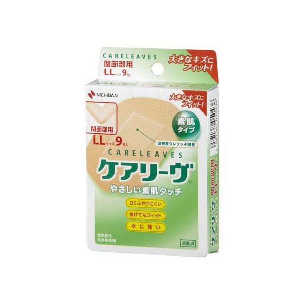 【仕様】白くふやけにくい。曲げてもフィット。水に強い。いろんなタイプのキズに。日常のストックに。間接部のキズに。●入数：９枚●サイズ：５０×７０ｍｍ●パッド部サイズ：２５×３５ｍｍ●一般医療機器（医療機器届出番号：13B2X00218131...