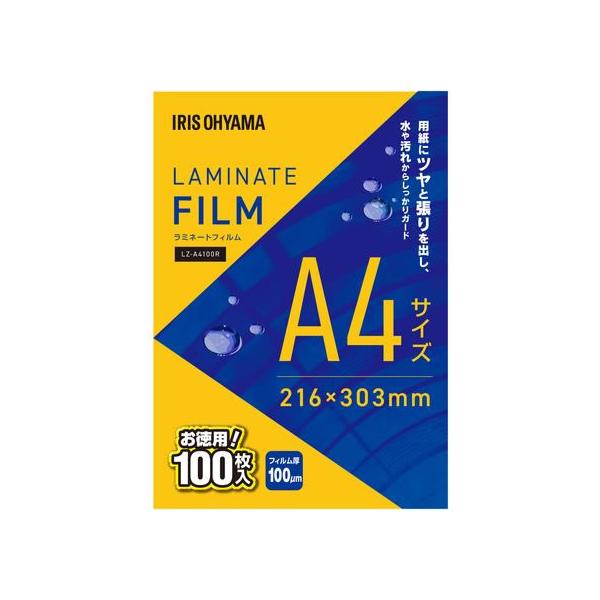 【商品説明】１００枚入りのお徳用ラミネートフィルムです。用紙にツヤとハリを出し、水や汚れからしっかりガードします。【仕様】●フィルムサイズ：Ａ４サイズ　（Ｗ２１６×Ｈ３０３ｍｍ）●厚さ：１００μｍ●注文単位：１冊（１００枚）　<ジェッ...