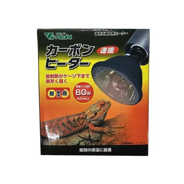 【商品説明】爬虫類飼育専用の赤外線放熱ヒーター。光を出さないのでペットの生活サイクルを妨げません。【仕様】●材質：（本体）ガラス、カーボンファイバー、石英、アルミニウム　（カバー）シリコン●サイズ：直径９６×高さ１０７ｍｍ●口金：Ｅ−２６　...