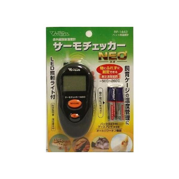 【商品説明】瞬時に飼育ケージ内のホットスポットの表面温度や床材の表面温度を素早く簡単に測定できます。【仕様】●材質：ＡＢＳ●電源：単４形電池×２個（電池は別売り）　<ジェットプライス>