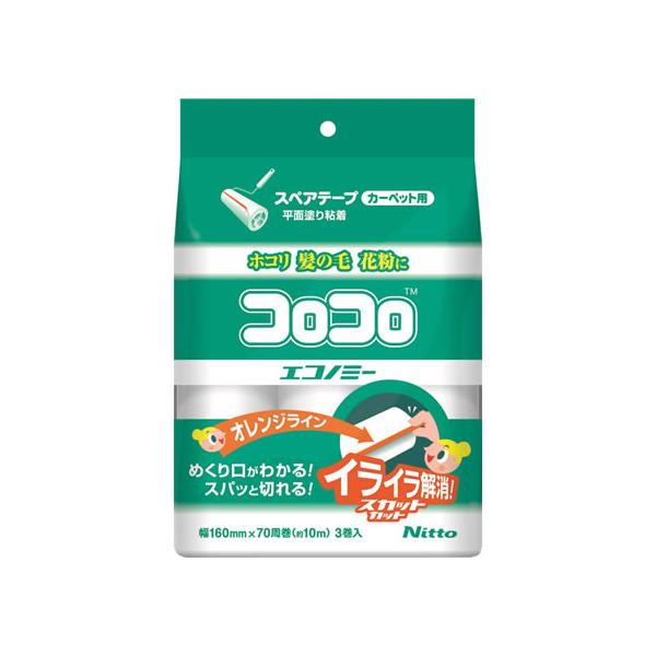 【商品説明】ホコリ・髪の毛・花粉に。　めくり口がすぐわかるオレンジライン！　カンタンにめくることができ、スパッと切れて長い毛がまきついても縦に破れません。　ミシン目の位置を少しずつずらしているので転がしもスムーズ。　テープの端は粘着加工して...