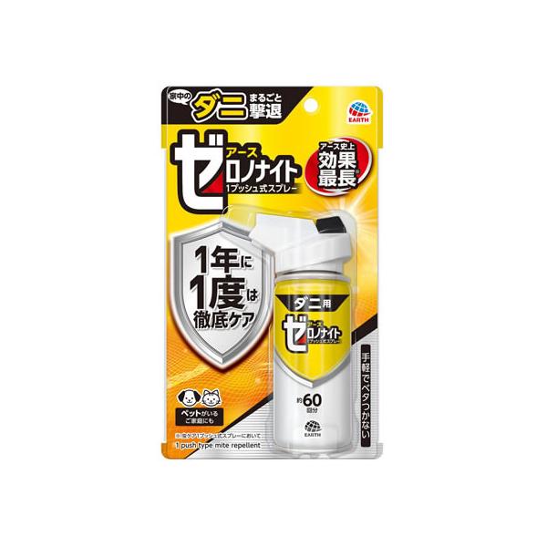【商品説明】年に１度の徹底ケア　ダニを撃退　【プッシュするだけ簡単！】ダニが気になる場所に、いつでも簡単に使用できます。　【ダニを無力化！】ダニアレル物質（ダニ排泄物）の生成を抑制します。有効成分はダニに対して徐々に効果を発揮します。光、熱...