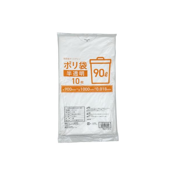 【仕様】●半透明●サイズ：９０Ｌ　縦１０００×横９００×厚さ０．０１８ｍｍ●材質：高密度ポリエチレン●注文単位：１袋（１０枚）　<ジェットプライス>
