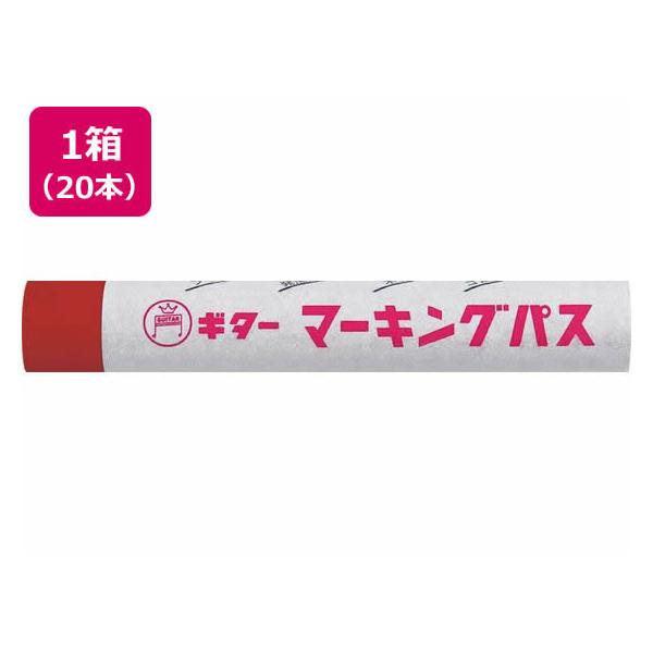 【商品説明】折れにくく、やわらかな書き味の固型マーカーです。【仕様】●サイズ：長さ７０ｍｍ●色：赤●注文単位：１箱（２０本）　<ジェットプライス>