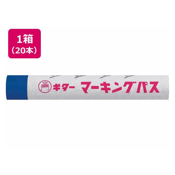 【商品説明】折れにくく、やわらかな書き味の固型マーカーです。【仕様】●サイズ：長さ７０ｍｍ●色：青●注文単位：１箱（２０本）　<ジェットプライス>