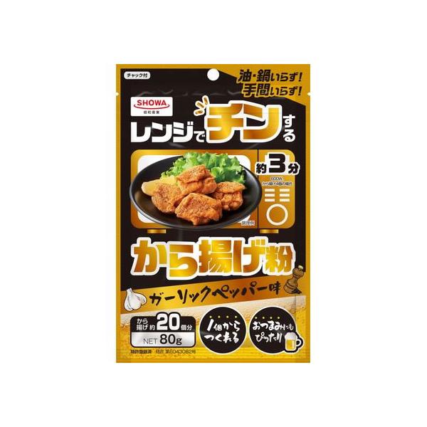 【商品説明】鶏肉に粉をまぶしてレンジでチンするだけで簡単にから揚げ粉が作れます。リニューアルにより、べちゃつきを改善し、さらに失敗しにくくなりました。ガーリックペッパー味で、冷めても美味しく、お酒のおつまみやお弁当のおかずとしてもお召し上が...