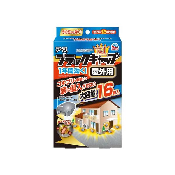【商品説明】ゴキブリを駆除して家に侵入させない！屋外用のブラックキャップ　１年間効く！（直接雨がかからない場所で使用した場合。使用環境により異なります。）　お外で駆除して、侵入を防ぐ！　置いたその日から効果が現れる速効成分フィプロニルを配合...