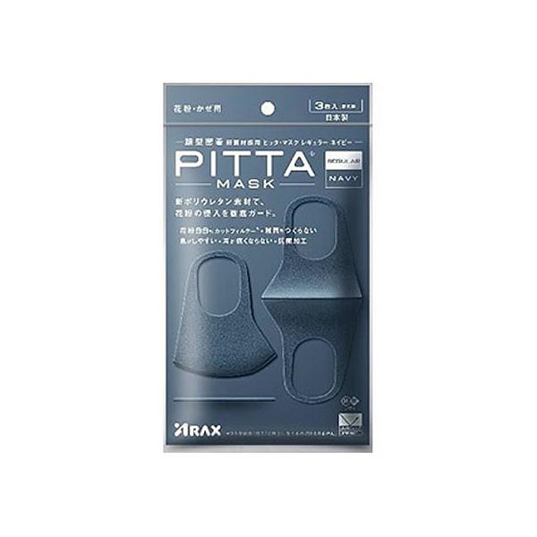 【商品説明】清潔感があり上品で優しい印象を与え制服やビジネススーツデニムなど誰にでも受け入れられ使用される馴染み深いネイビーカラー。【仕様】●素材：本体／ポリウレタン●対象：花粉、かぜ、ホコリ等●カラー：ネイビー●個包装●ポーラスフィルター...