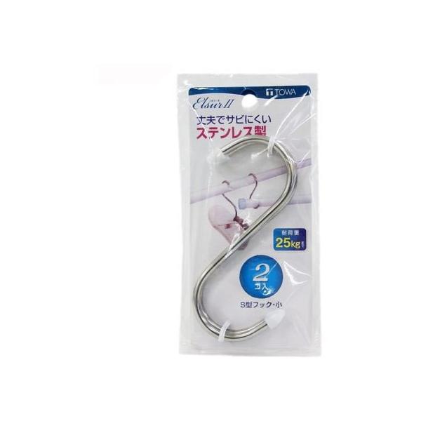 【商品説明】丈夫でサビにくいステンレス製のＳ型フックです。　耐荷重は２５ｋｇまでです。　竿と竿の連結に便利です。　靴干し等にも利用できます。【仕様】●商品サイズ：５５×１２０ｍｍ　直径５ｍｍ（１個あたり）●材質：本体：ステンレス鋼、キャップ...