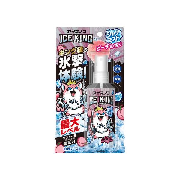 【商品説明】衣類にスプレーするだけで、アイスノンシャツミスト史上最強の冷涼感です。　クール成分（メントール、乳酸メンチル）と冷感補強成分（バニリルブチル）をトリプル配合した特別仕様です。　衣類についた汗のにおいを消臭します。　ピーチの香りで...