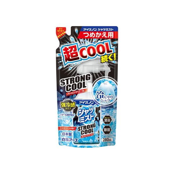【商品説明】衣服に使用する冷却スプレーアイスノンシャツミストＳＴＲＯＮＧ　ＣＯＯＬの詰替えです。　衣類にスプレーするだけで超クールな冷涼感。　汗をかくたびに強い冷涼感が得られます。　衣類についた汗のニオイを消臭・除菌します。　クール成分（メ...