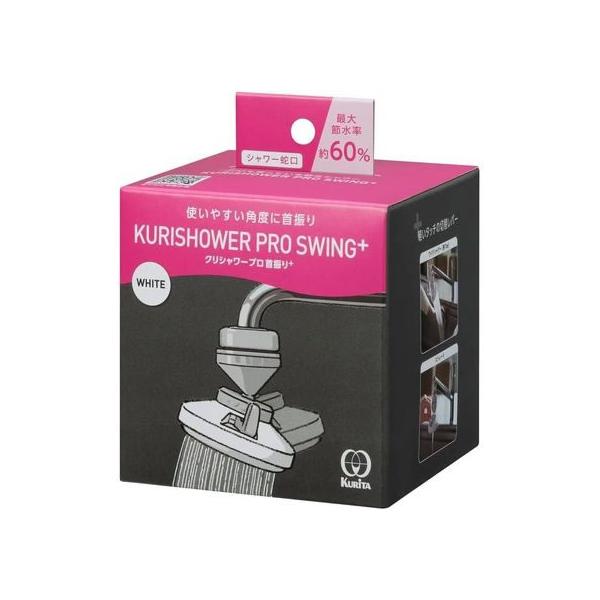 【商品説明】シャワーの向きが変えられる首振りタイプ。　ヘッドが３６０度回転、左右に約１００度動かせるので大きな洗い物にも便利です。　節水ユニットをセットすると、使用流量が最大約６０％節水できます。　独自に開発した切り替えレバーは、軽いタッチ...