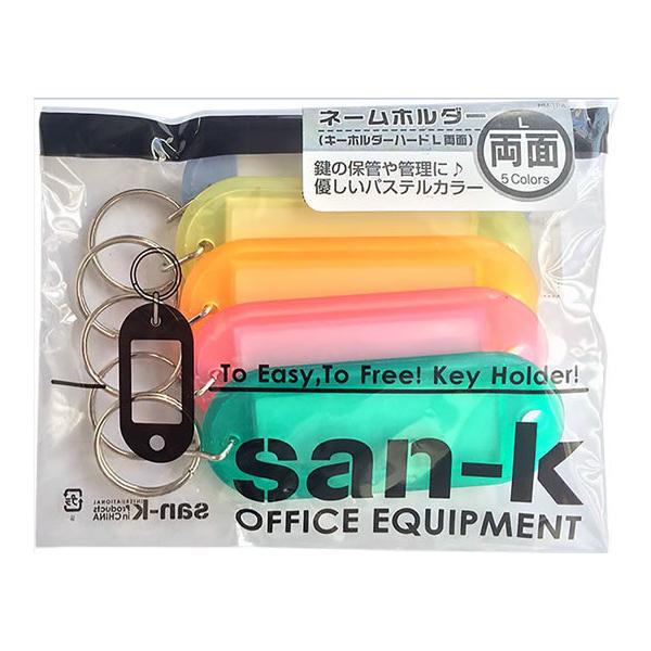 【仕様】●鍵や小物の管理に最適なキーホルダー名札　●名前や用途を記入して保管しておく事ができます　●便利な二重リング付きだから付け外しが簡単です　●注文単位：１パック（５個）●色：青、黄、橙、桃、緑●リング内径：１７ｍｍ●材質：本体／ＰＰ、...