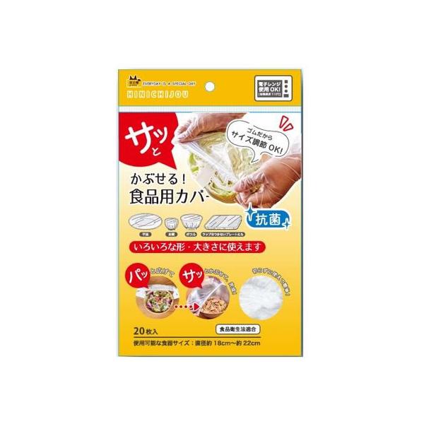 【仕様】●入数：２０枚　●サイズ：２２ｃｍ×２２ｃｍ　●使用可能な食器サイズ：直径約１８ｃｍ〜約２２ｃｍ　●原料樹脂：ポリエチレン、ポリエステル　●耐冷温度：−４０℃　●耐熱温度：１１０℃　【使用上の注意】　オーブン、オーブントースター、直...