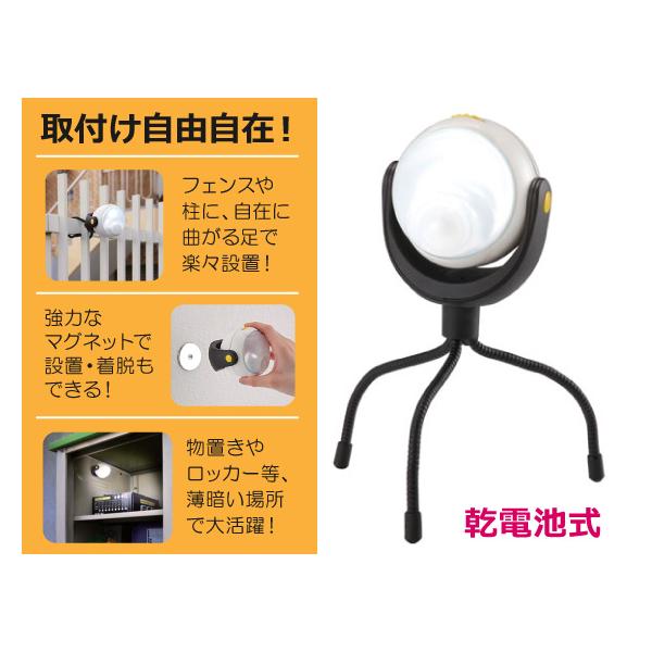 【仕様】自由に曲がる三脚でどこでも取付けできるセンサーライトです。三脚が付いているので足場の悪い場所、三脚の形を変えることでフェンスや柱など垂直な場所や物干し竿などに引っ掛けてお使いいただけます。三脚を外せば強力マグネットが出現！物置やロッ...