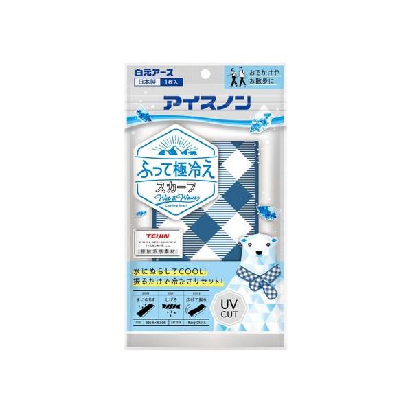 【商品説明】水にぬらし、しぼって振るだけで、冷たいスカーフに早変わり！　ぬるくなったら、スカーフを再び振ることで、冷たさが復活します。　テイジンのＣＯＯＬＳＥＮＳＯＲ（Ｒ）ＥＸを使用。　触れるとひんやり「接触冷感」素材。　ＵＶカット効果付き...
