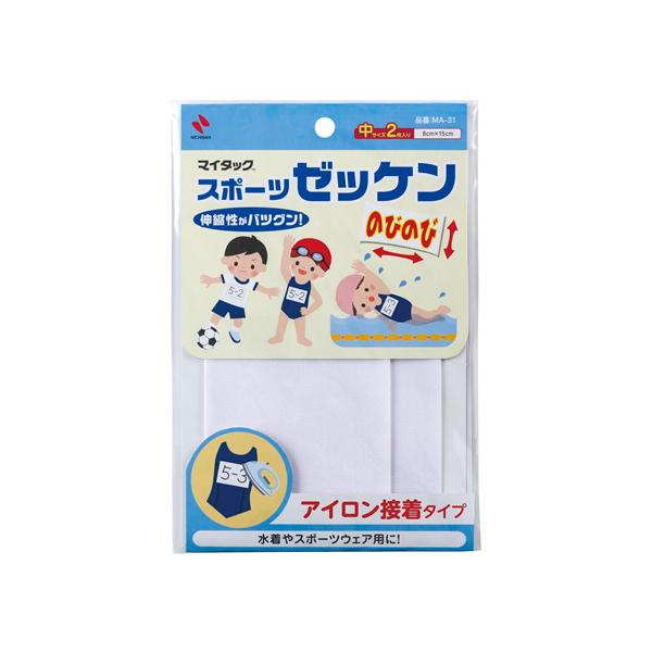 【仕様】家庭用アイロンで簡単に接着できるゼッケンです。伸縮性抜群なので、水着やジャージなど、伸縮性のあるスポーツウェアに最適です。　●手書き用●アイロン接着タイプ●色：白●入数：２枚●サイズ：８×１５ｃｍ●材質：基材／ポリエステル＋ポリウレ...