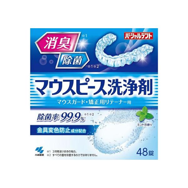 【商品説明】マウスピースの気になるニオイ・雑菌を、消臭※１・除菌※１※２！　除菌率９９．９％※１※２　金具変色防止成分（防錆剤）配合　マウスガード・矯正用リテーナーにもお使いいただけます　ミントの香り　※１　３時間浸けおきの場合。※２　すべ...