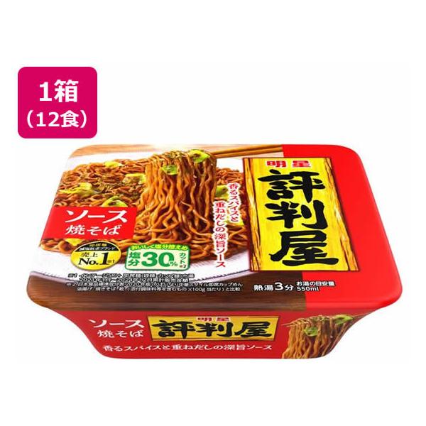 【商品説明】しなやかで歯切れのよい麺と、牛と鰹のだしをベースに数種のスパイスを掛け合わせた深旨ソース。【仕様】●注文単位：１箱（１２食）　<ジェットプライス>