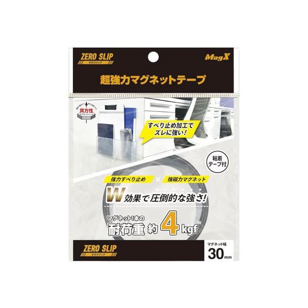 【商品説明】磁力面に特殊な滑り止めコーティング加工した粘着付の強力マグネットシートです。　異方性の強力タイプのマグネット使用。　片面粘着付。　ファイルボックスやゴミ箱の裏面などに。　貼り付け後、時間が経つほどしっかりと吸着します。【仕様】●...