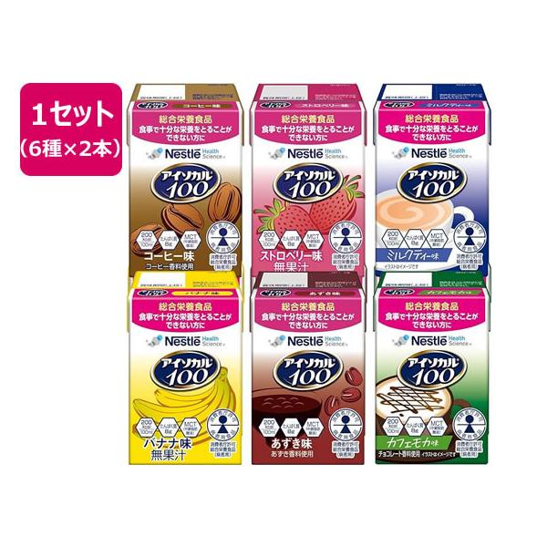 【仕様】●内容量：１００ｍＬ●セット内容：コーヒー味・ストロベリー味・バナナ味・あずき味・ミルクティー味・カフェモカ味　各２本●商品区分：特別用途食品、総合栄養食品（病者用）●許可表示：本品は、食事として摂取すべき栄養素をバランスよく配合し...