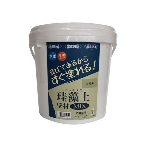 【商品説明】厚みが付けられる珪藻土壁材。コテや砂骨材ローラーで施工できます。【仕様】●商品サイズ：Ｈ２８０×Ｗ２９０×Ｄ２９０ｍｍ●内容量：１０ｋｇ●容器込重量：１０．５７ｋｇ●施工面積：８〜１２ｍ２（下地の種類によって異なります。）　&l...