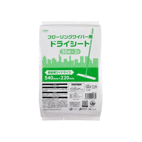 【商品説明】再生ポリエステル７０％使用（エコマーク認定）し、環境に配慮した業務用清掃ワイパーシートです。　フローリングモップに取り付けてフローリングなどのほこりや汚れをしっかりキャッチ！　シートサイズは５４０×２２０ｍｍで、約１２０×５１０...