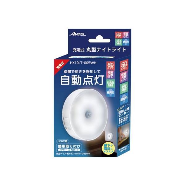 【商品説明】●昼光色●自動点灯明暗人感センサー●ｍｉｃｒｏＵＳＢ　充電●廊下や階段への設置にオススメ●取付方法：マグネットまたは両面テープ【仕様】●電源：リチウムイオン充電池（３．７Ｖ）●バッテリー容量：３００ｍＡｈ●充電時間：約２時間●点...