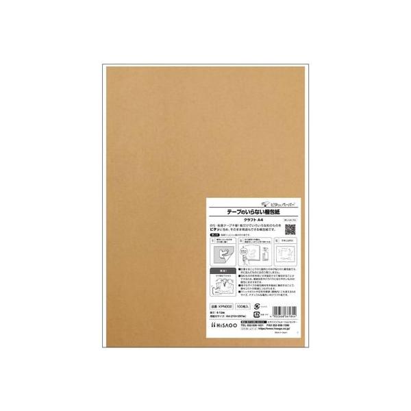 【商品説明】紙同士を圧着することで貼り付く特殊なのりを使用。　のり面同士のみが貼り付くため、中に包んだものにはのり残りしません。　クリックポストや定形外郵便（規格内）にも使えるＡ４サイズです。　包むものの形状を気にせず、固定して梱包できるた...
