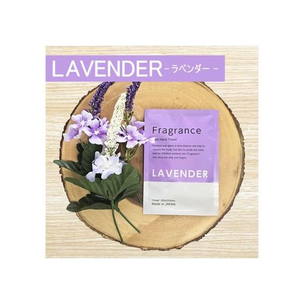 【商品説明】ビジネスシーン、ホテル、飲食店、エステサロン、カーディーラーなどの多くの場所で使用されております。　幅広いシーンで使用でき、特別な日常を演出してくれます。【仕様】●香り：ラベンダー　●材質：レーヨン・パルプ８０ｇ／ｍ２　●入数：...