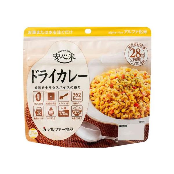 【商品説明】長期保存が可能なアルファ化米です。国産のお米を１００％使用しています。中にスプーンが入っており、袋が容器になるので食器の準備は不要です。出来上がり目安はお茶碗大盛１杯分です。特定原材料等２８品目不使用のアレルギー配慮商品です。【...