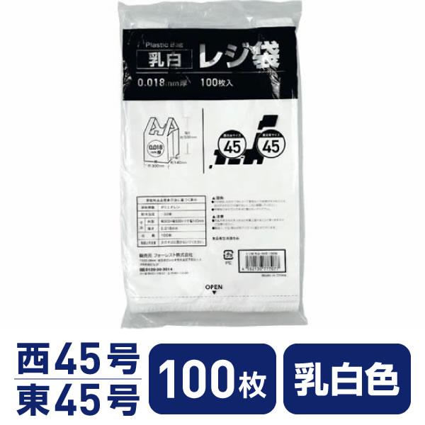 【商品説明】●フォーレストオリジナル製品　●ＨＤＰＥ（高密度ポリエチレン）のレジ袋です。　●食品衛生法適合商品【仕様】●規格：東日本　４５号／西日本　４５号●サイズ：縦５３０×横３００×マチ１４０ｍｍ●厚さ：０．０１８ｍｍ●色：乳白●材質：...