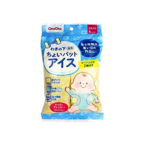 【商品説明】急な発熱または、暑い日の外出に。　わきから効果的に赤ちゃんの不快な熱をカット！　３時間程度の冷凍で、冷却持続時間は約１時間（外気温、体温により保冷時間は異なります）　長さ調節可能で簡単装着　パイル布地使用で肌にやさしく気持ちよい...