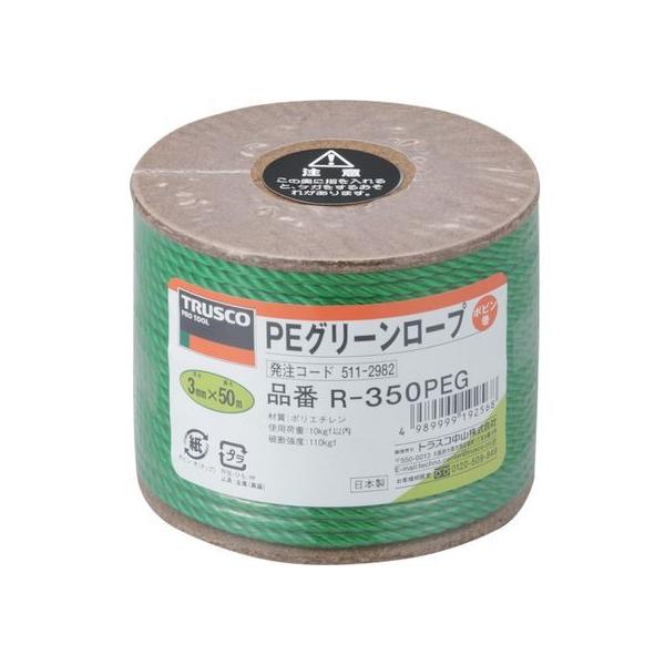 【商品説明】●水に浮き、濡れても硬くなりにくいため強度変化が少ないです。【仕様】●型番：R-350PEG　●色：緑　●線径（mm）：3　●長さ（m）：50　●包装形態：ボビン巻（小）　●3つ打　●ポリエチレン（PE）　　●切断後の断面はライ...