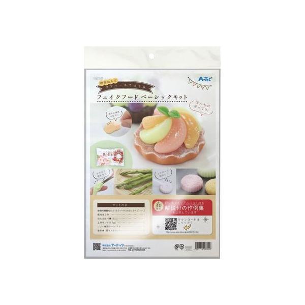 【商品説明】乾くと半透明になるねんど”セレネ”で和菓子・洋菓子・野菜のねんど作品が作れます。【仕様】●商品サイズ：２１５×３４０×３０ｍｍ●セット内容：植物性樹脂ねんど　ラフィーネ（小分けタイプ）×２、精巧はさみ×１、ねんど延べ棒（ミニ）×...