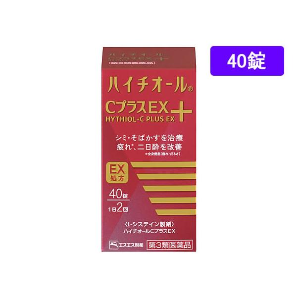 ●内容量：４０錠えすえす　ハイチオール　ＨＹＴＨＩＯＬ−Ｃ　ＰＬＵＳ　ＥＸ　ハイチオールＣ＋ＥＸ　Ｌ−システイン製剤　ビタミン剤　錠剤　第三類医薬品　しみ　そばかす　日やけ等の色素沈着症　全身倦怠　二日酔　にきび　湿疹　じんましん　かぶれ　...