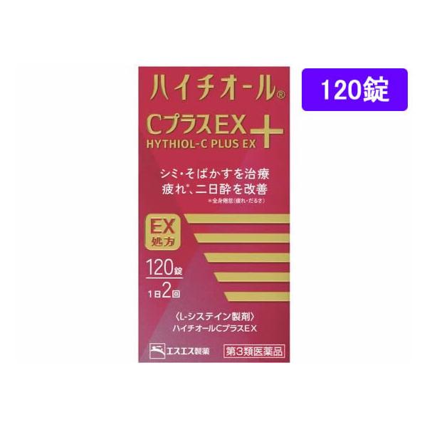 ●内容量：１２０錠えすえす　ハイチオール　ＨＹＴＨＩＯＬ−Ｃ　ＰＬＵＳ　ＥＸ　ハイチオールＣ＋ＥＸ　Ｌ−システイン製剤　ビタミン剤　錠剤　第三類医薬品　しみ　そばかす　日やけ等の色素沈着症　全身倦怠　二日酔　にきび　湿疹　じんましん　かぶれ...