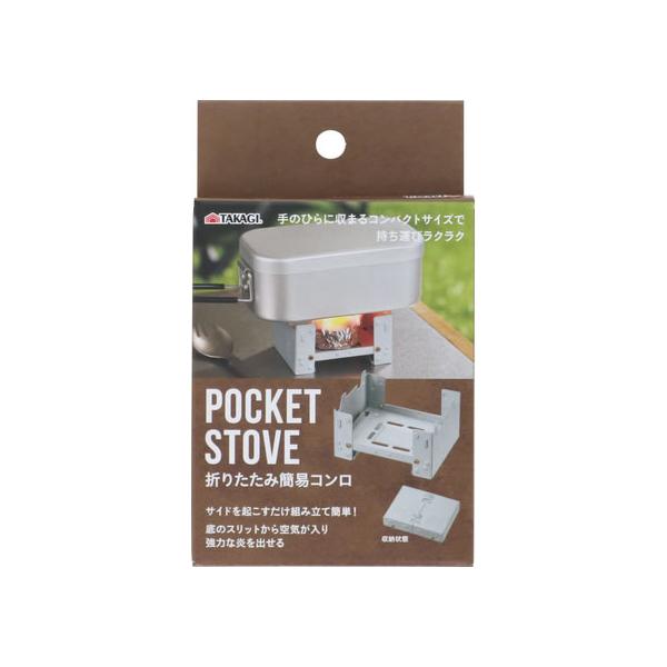 【商品説明】手のひらに収まるコンパクトサイズで持ち運びラクラク　サイドを起こすだけ組み立て簡単！　底のスリットから空気が入り強力な炎を出せる　使用する物のサイズに応じて二段階調節可能【仕様】●材質／亜鉛メッキ鋼板●重量／約１００ｇ　<...
